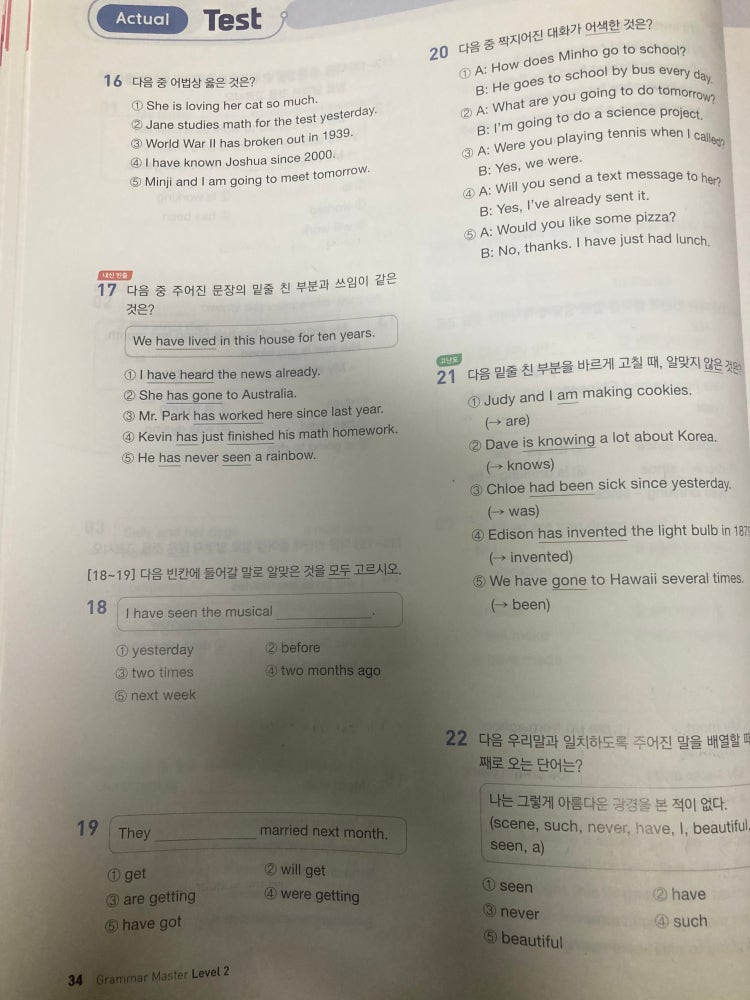 중1영어 알려주세요 지식in