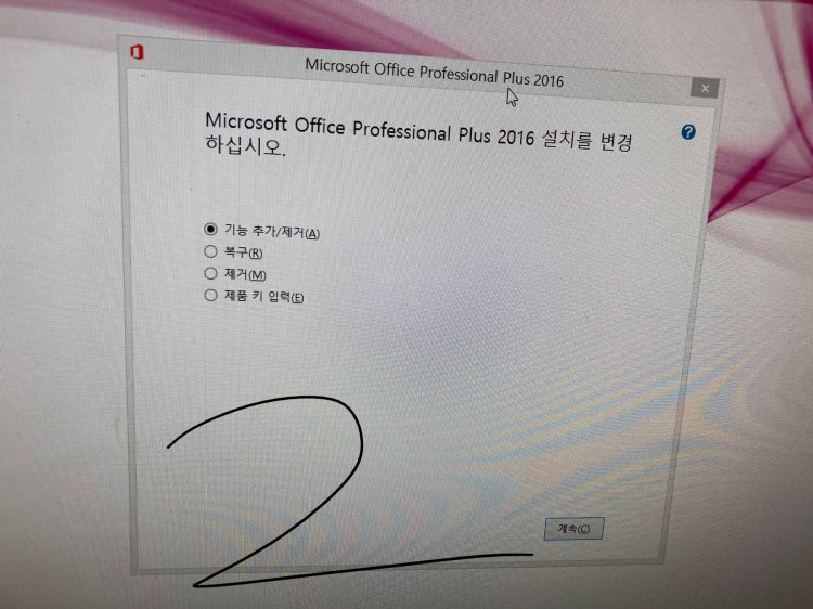 파워포인트 설치 안 됨 지식in