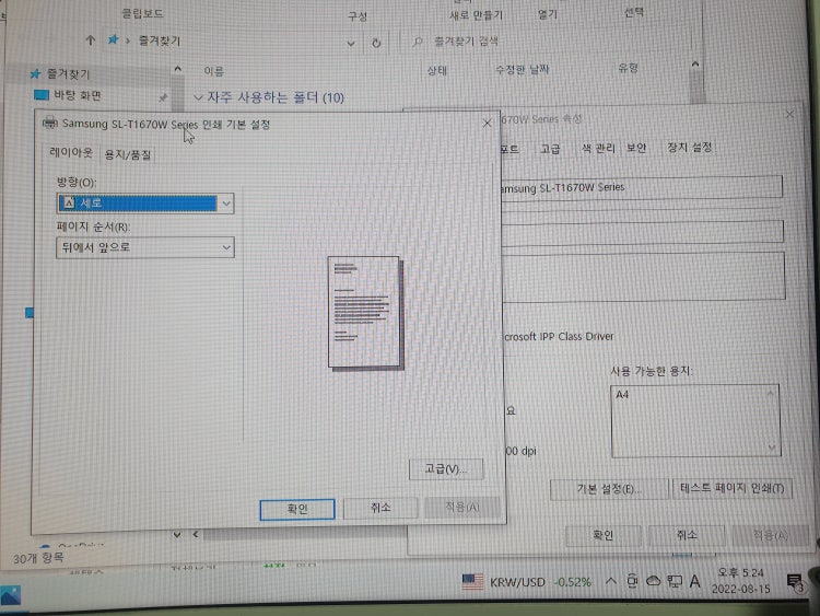 삼성 프린터기 SL-T1673W 모델 질문 : 지식iN