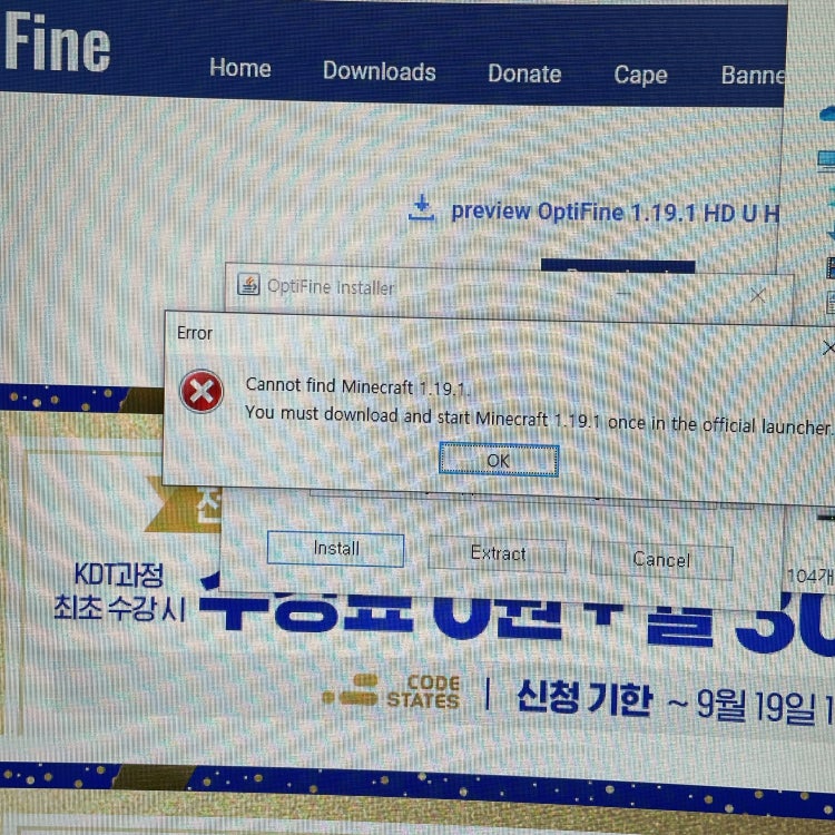 마인크래프트 1192 옵티파인 버전 호환 네이버 지식in