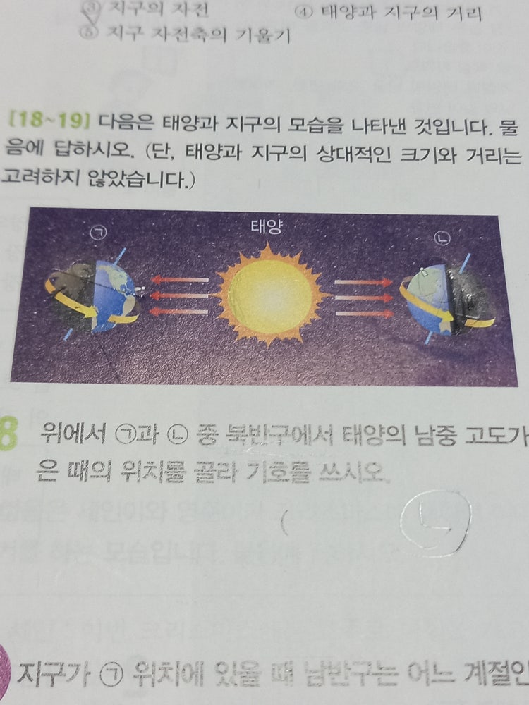 북반구 남반구 지식in