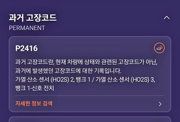 BMW 1시리즈 고장코드 P2416 : 지식iN