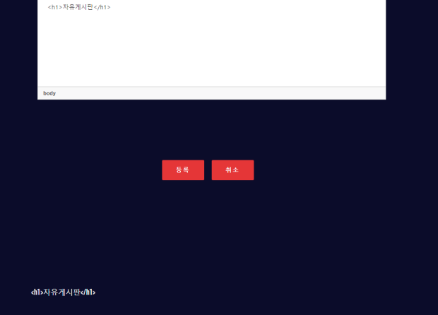 textarea 에 html 코드 값 넣을때 적용되도록 하려면 어떻게 해야되죠 ㅠㅠ : 지식iN