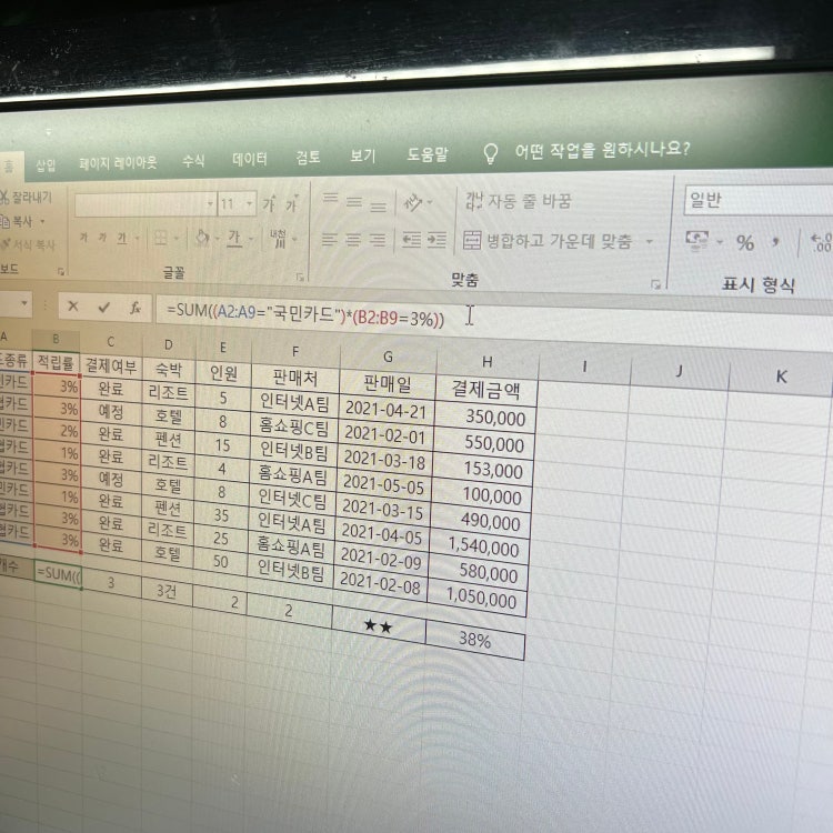 컴활1급 배열수식 지식in