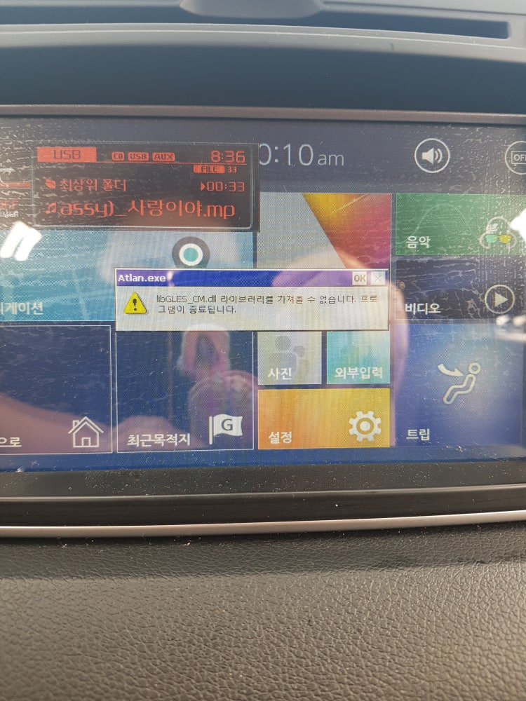 자동차 내비게이션 질문입니다 지식in