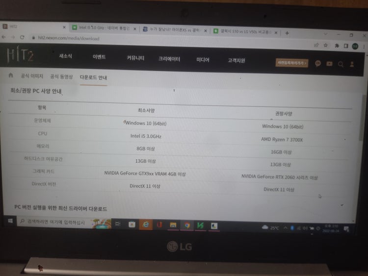 노트북 성능질문 : 지식iN