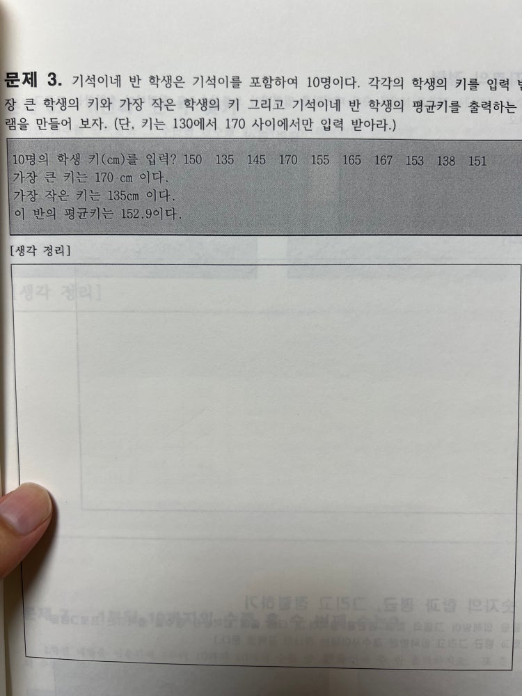 코딩 문제 질문 지식in