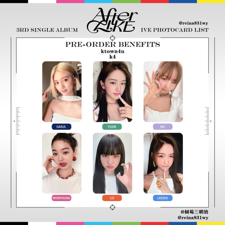 아이브 after like 포카리스트 : 지식iN