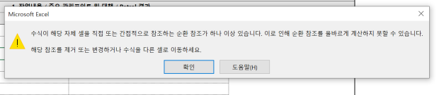 엑셀 수식 오류 해결방법 질문합니다 지식in