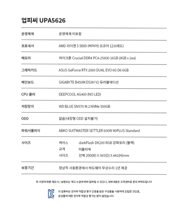 RTX 2060 5 5600 : 지식iN