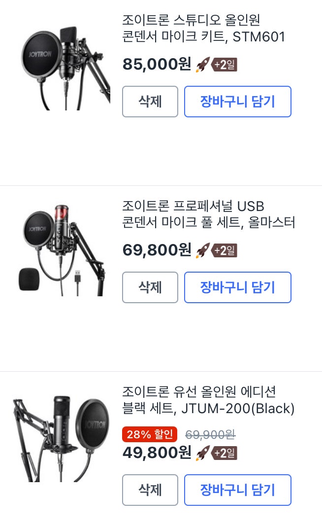 조이트론 프로페셔널 Usb 콘덴서 마이크 풀 세트 올 마스터랑 조이트론 유선 올인원 마이크 풀 세트랑 조이트론 스튜디오 셋다