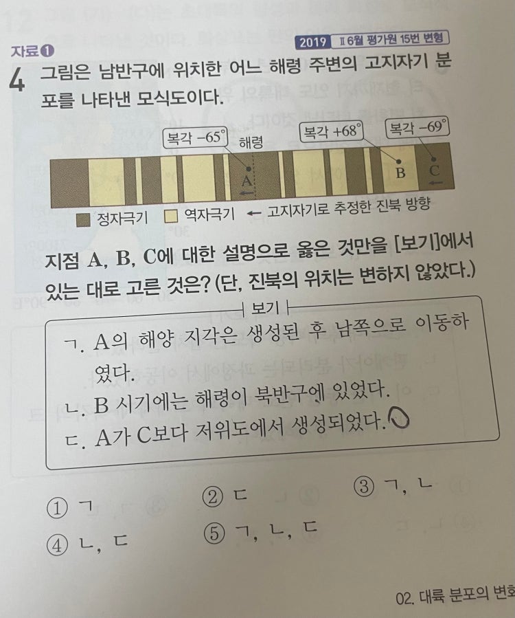 지구과학1 문제풀이 지식in