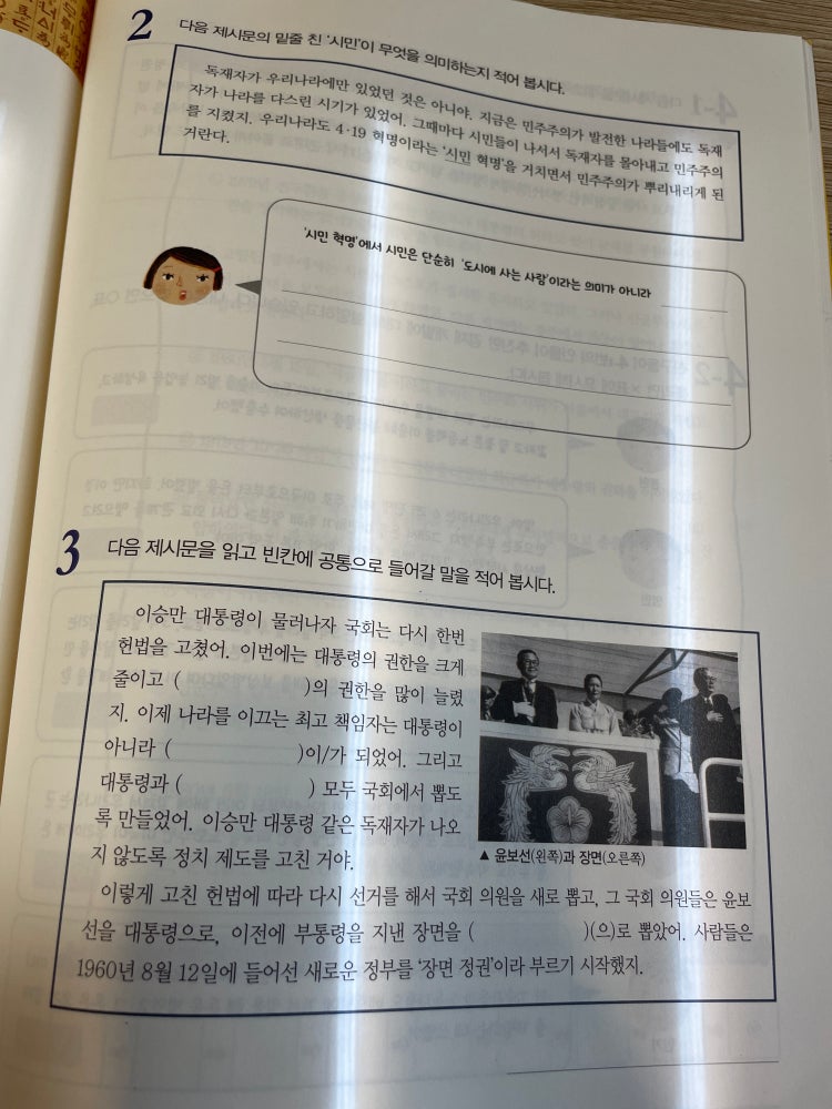 역사 문제 지식in
