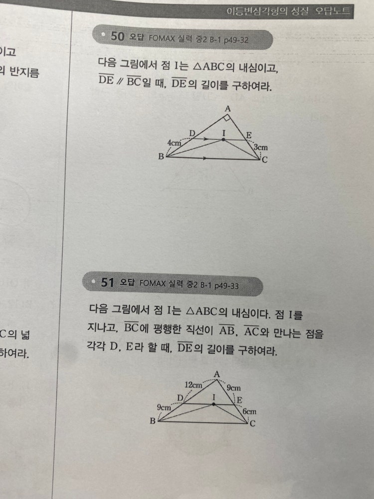 수학 문제 풀어주세요 ㅠㅠ 지식in