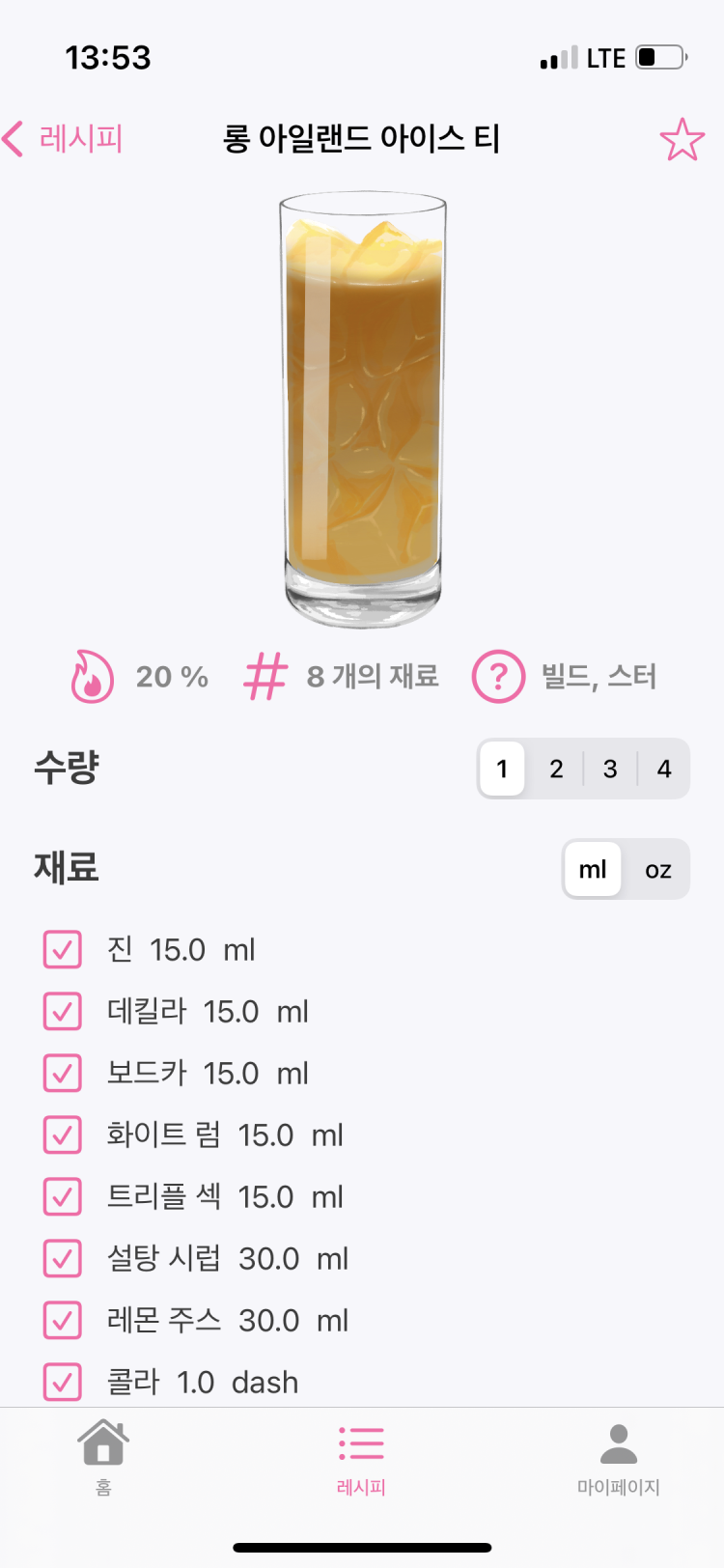 롱아일랜드아이스티 재료 추천해주세요 지식in
