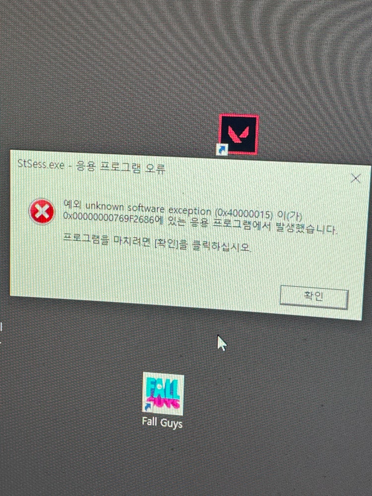 컴퓨터 키면 nvcontainer.exe 응용 프로그램 오류 : 지식iN