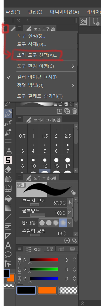 클립스튜디오 텍스트 아이콘 다시 나오게 하는 법 지식in