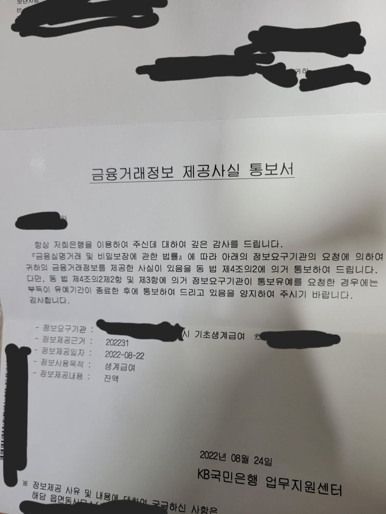 기초생활수급자 생계급여 지식in