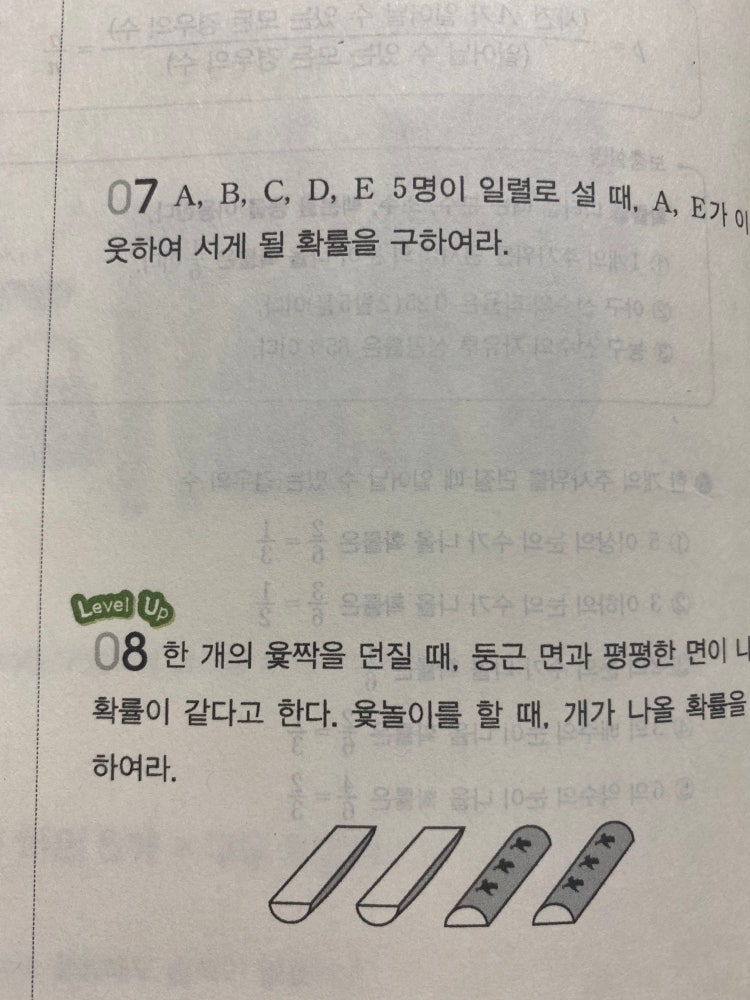 수학 문제 풀어주세요 ㅠㅠ 지식in