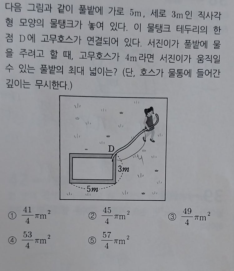 중1 수학문제 지식in