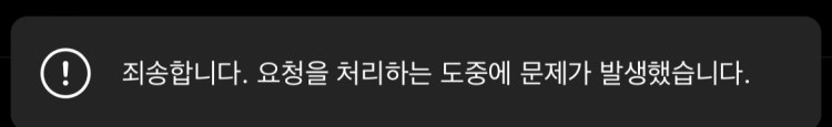 인스타 로그인 오류 지식in