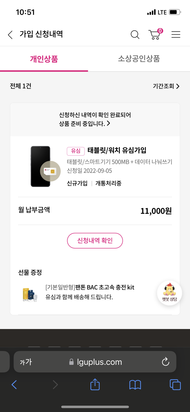 LG U+ 데이터 쉐어링 질문입니다 : 지식iN