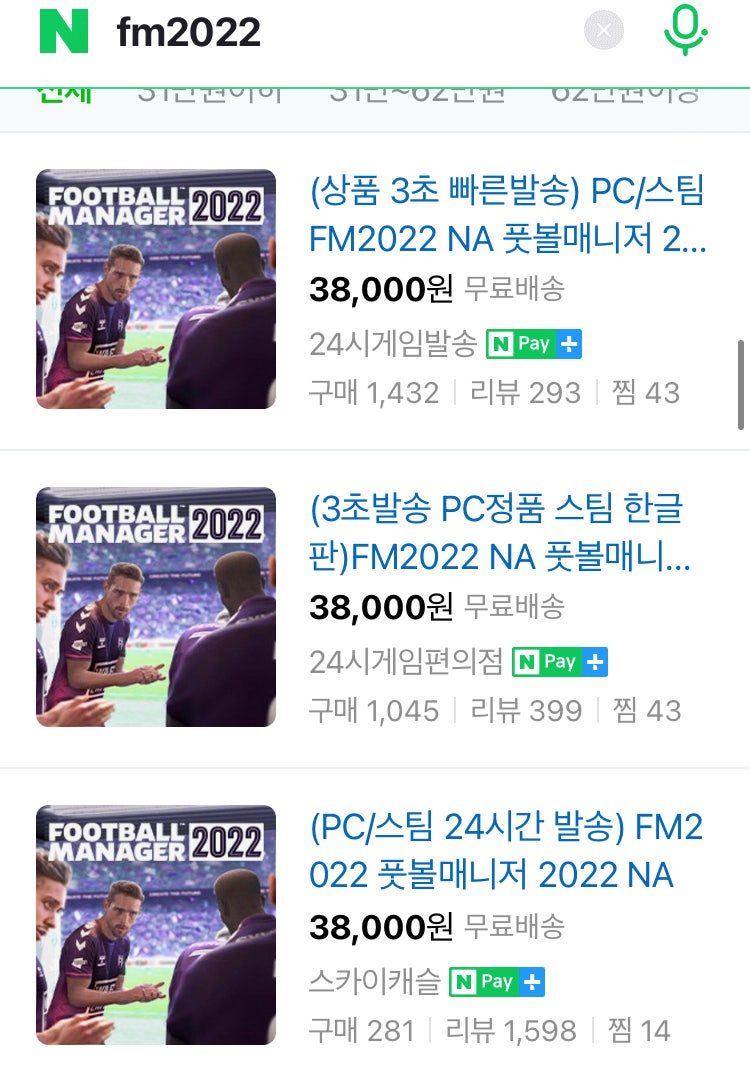 FM 2022 풋볼 매니저 : 지식iN