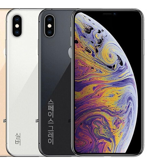 아이폰xs 색 좀 골라주세요 : 지식iN