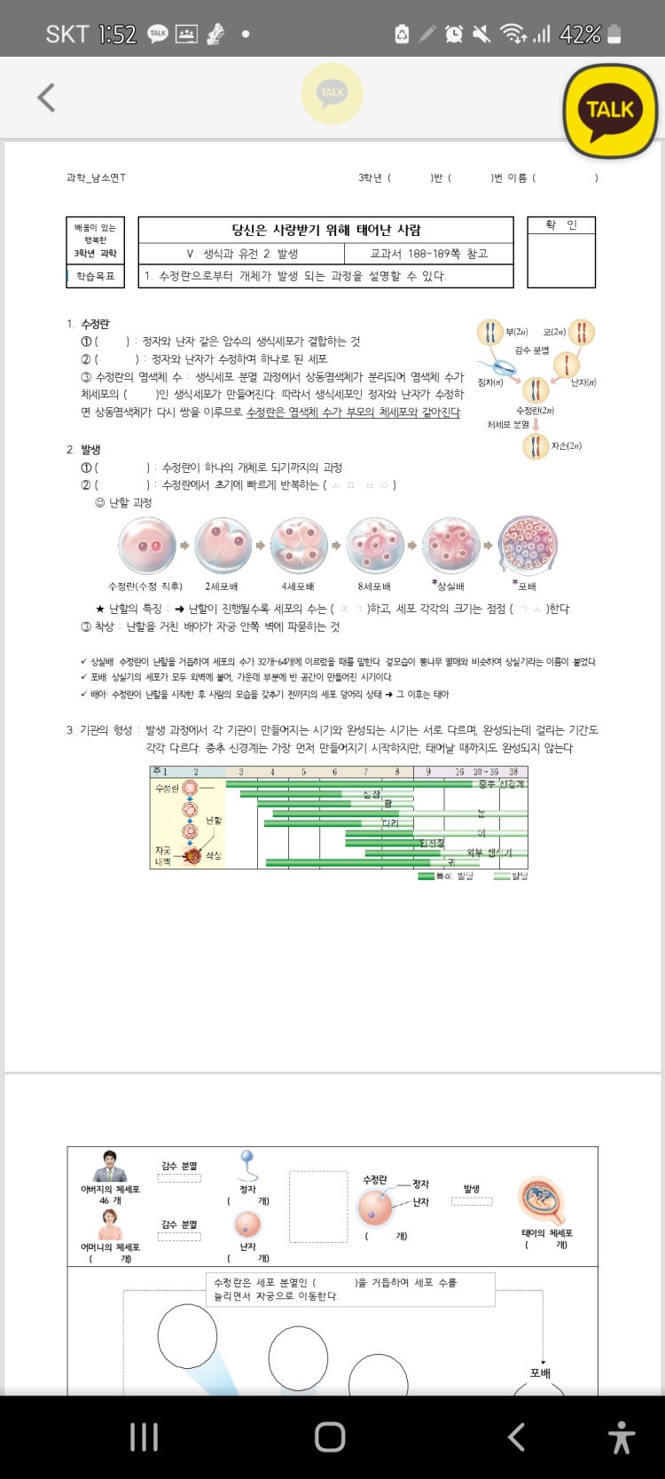 중3 과학 좀 알려주세요 ㅠㅠㅠ 지식in