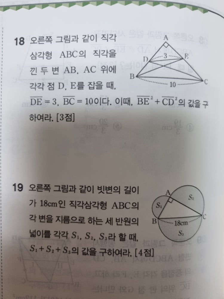 나눈질문4 급해요 중2 수학 확률과 닮음관련 문제입니다 확률과 닮음 관련문제가 너무 어렵습니다 한번만 풀이