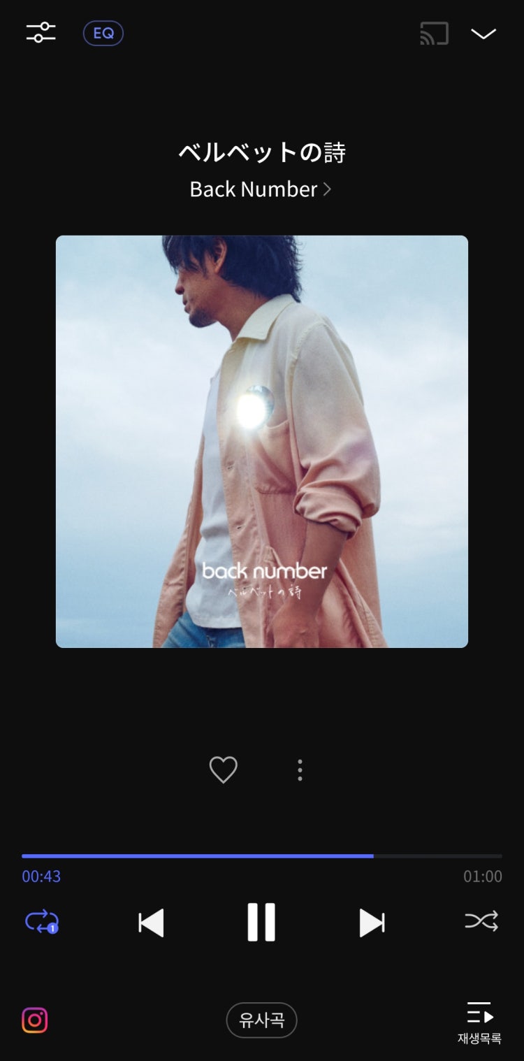 Back Number 신곡 제목 : 지식iN