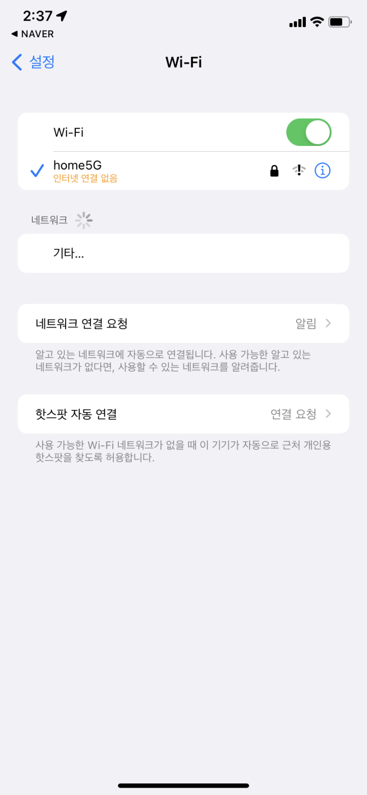 Iptime 인터넷 연결 없음 : 지식iN