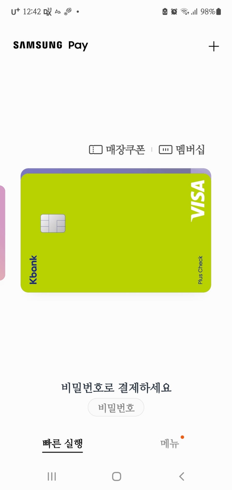 우리카드 가득한 포인트 카드는 신용카드인가요 체크카드인가요 그리고 사진에 보이는 카드도 알려주세요 지식in