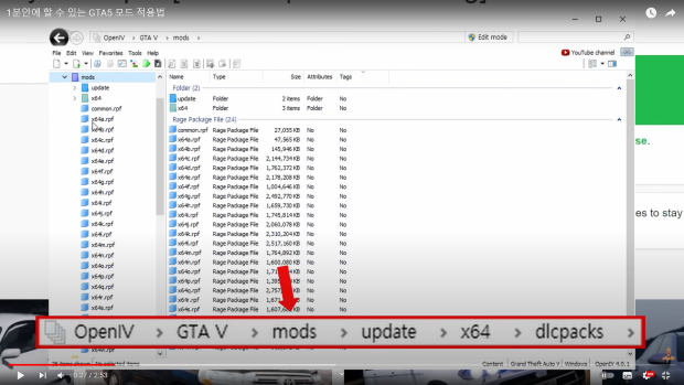 GTA5 모드openIV 오류 : 지식iN
