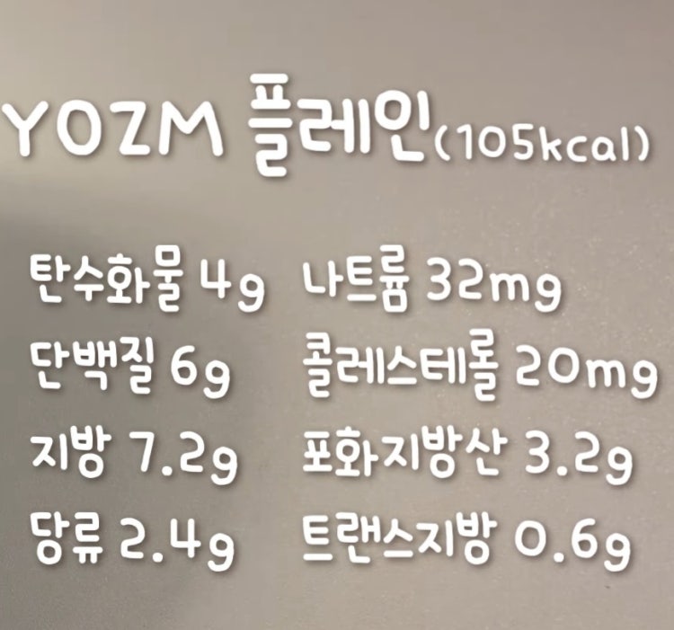 다이어트 그릭요거트 토핑 지식in