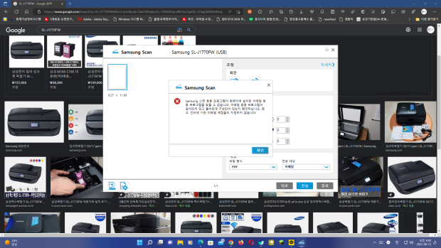 HP Scan (Samsung Scan) 이메일 응용 프로그램 관련 문의 : 지식iN