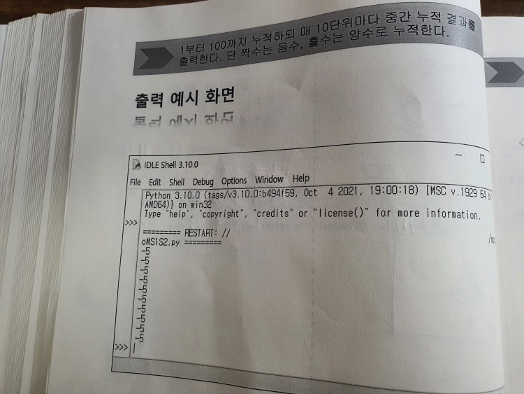 파이썬 코드 질문 지식in