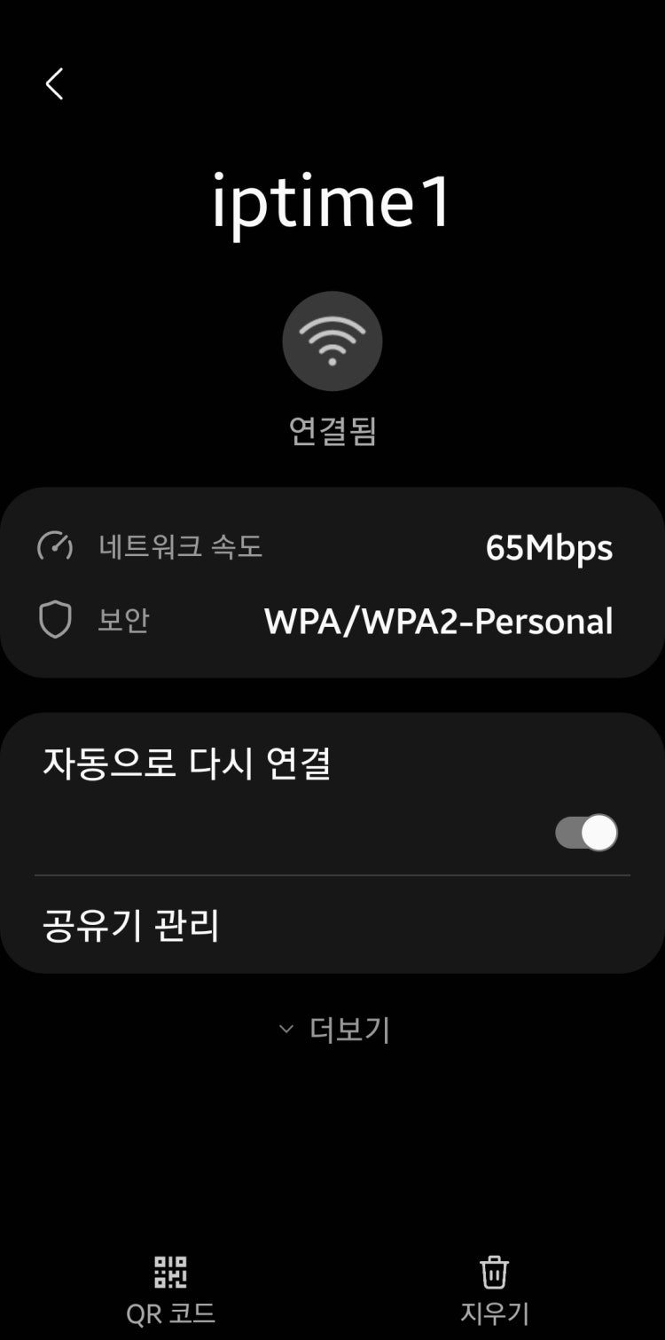 iptime 와이파이가 너무 느려요 : 지식iN