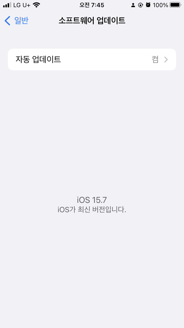 Se2인데 ios16 업데이트 안되나 : 지식iN