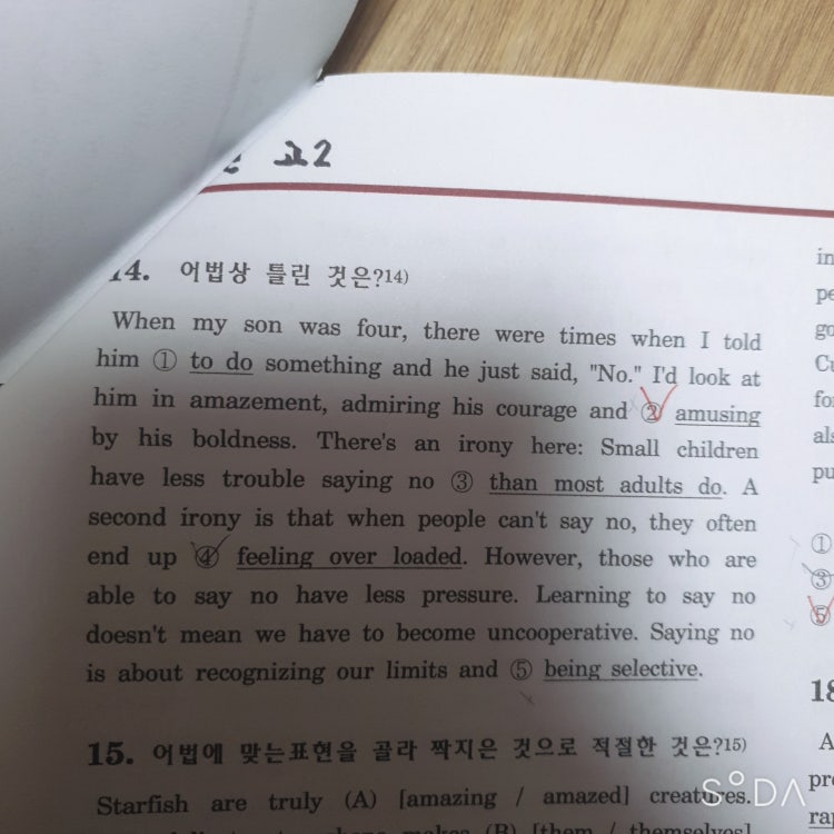 영어 문법 지식in