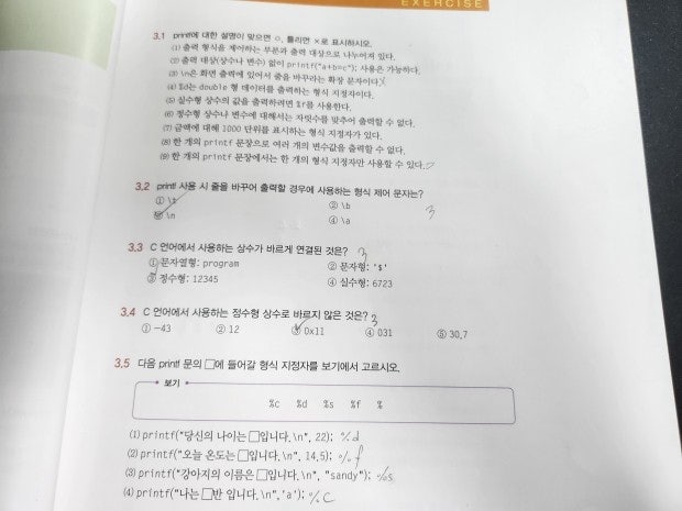 명품 C언어 프로그래밍 3장 연습문제 답을 알고 싶습니다 지식in 