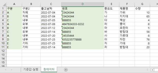 엑셀 다중조건으로 검색 후 필요한 값을 붙이기 문의드립니다 Vba 지식in