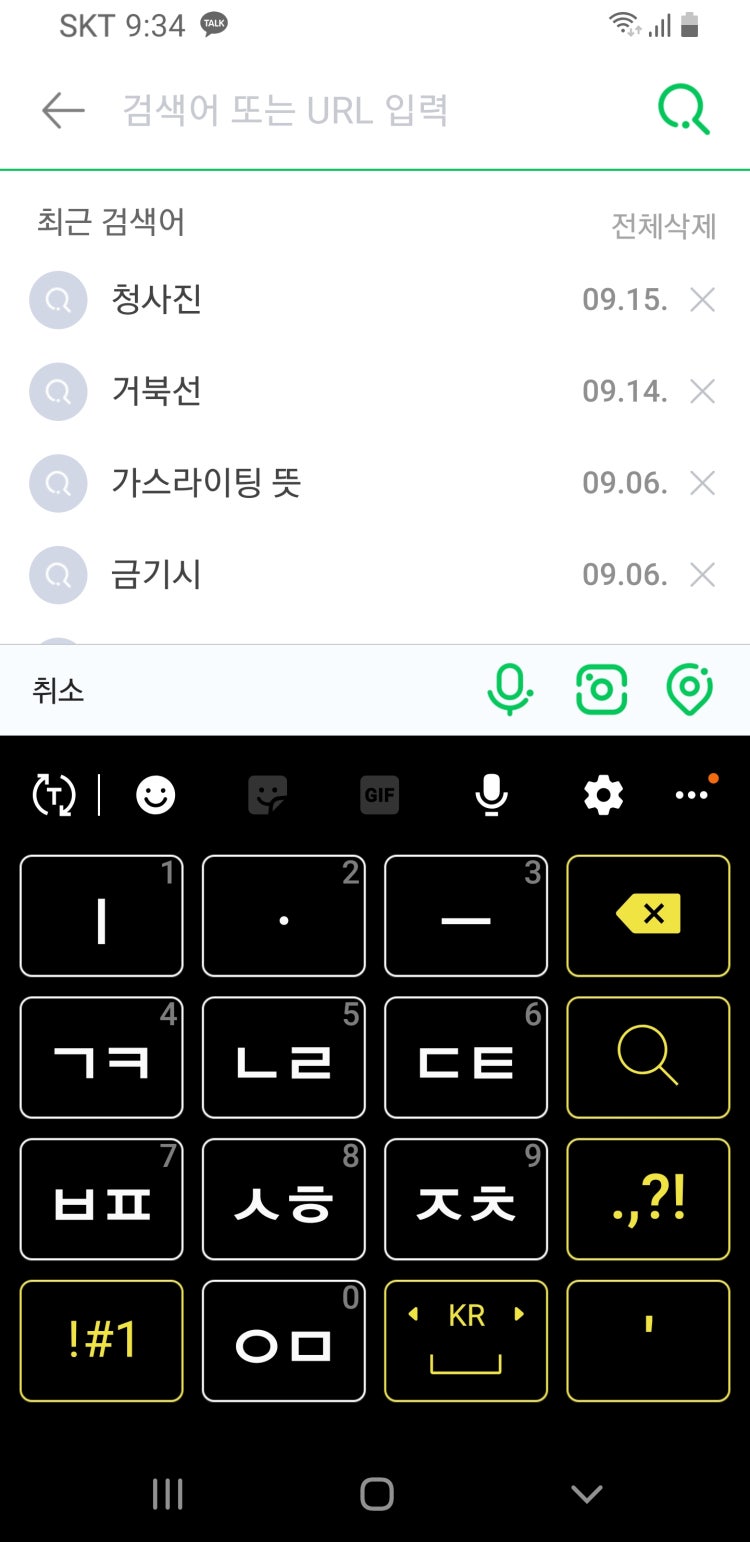 키보드가 이상해요 지식in