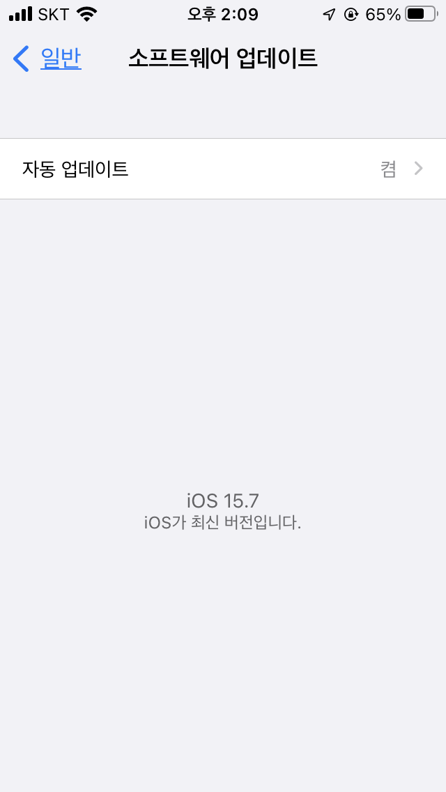 아이폰 se2 ios16업데이트가 안돼요ㅠㅠ : 지식iN