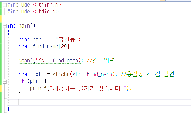c언어 이 코드 왜 실행이 안 되는 거죠? (strchr 함수) : 지식iN