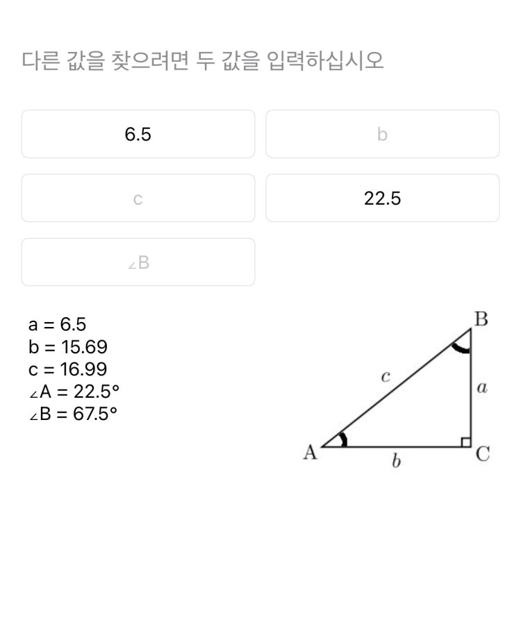 직각 삼각형 공식 : 지식iN