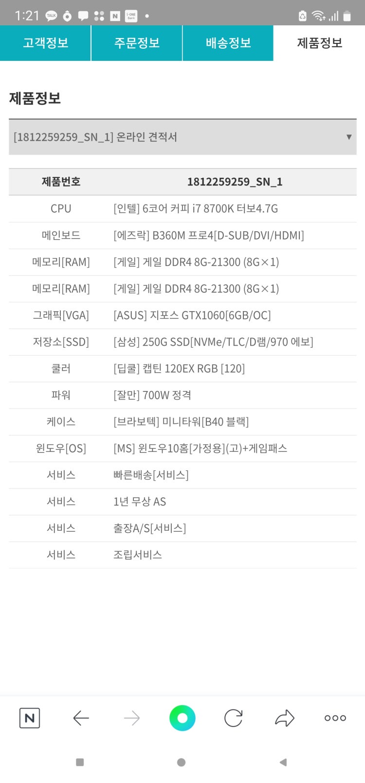 그래픽카드 기가바이트? RTX 306 : 지식iN
