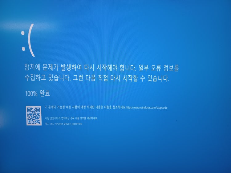 컴퓨터 부팅중 파란화면이 뜨면서 부팅이 되지ㅈ않아요 지식in