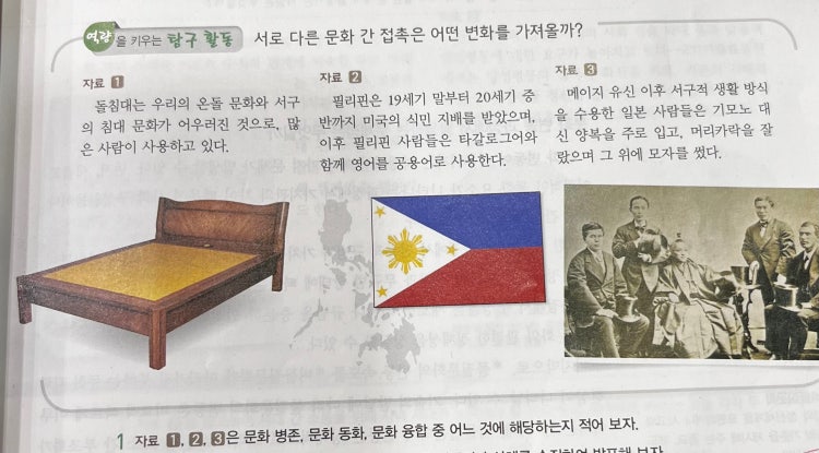 사회문화 문화접변 문화병존 문화동화 문화융합 지식in