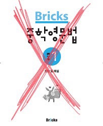 bricks grammar 2 32p-48p 답이나 답지 부탁드려요 : 지식iN